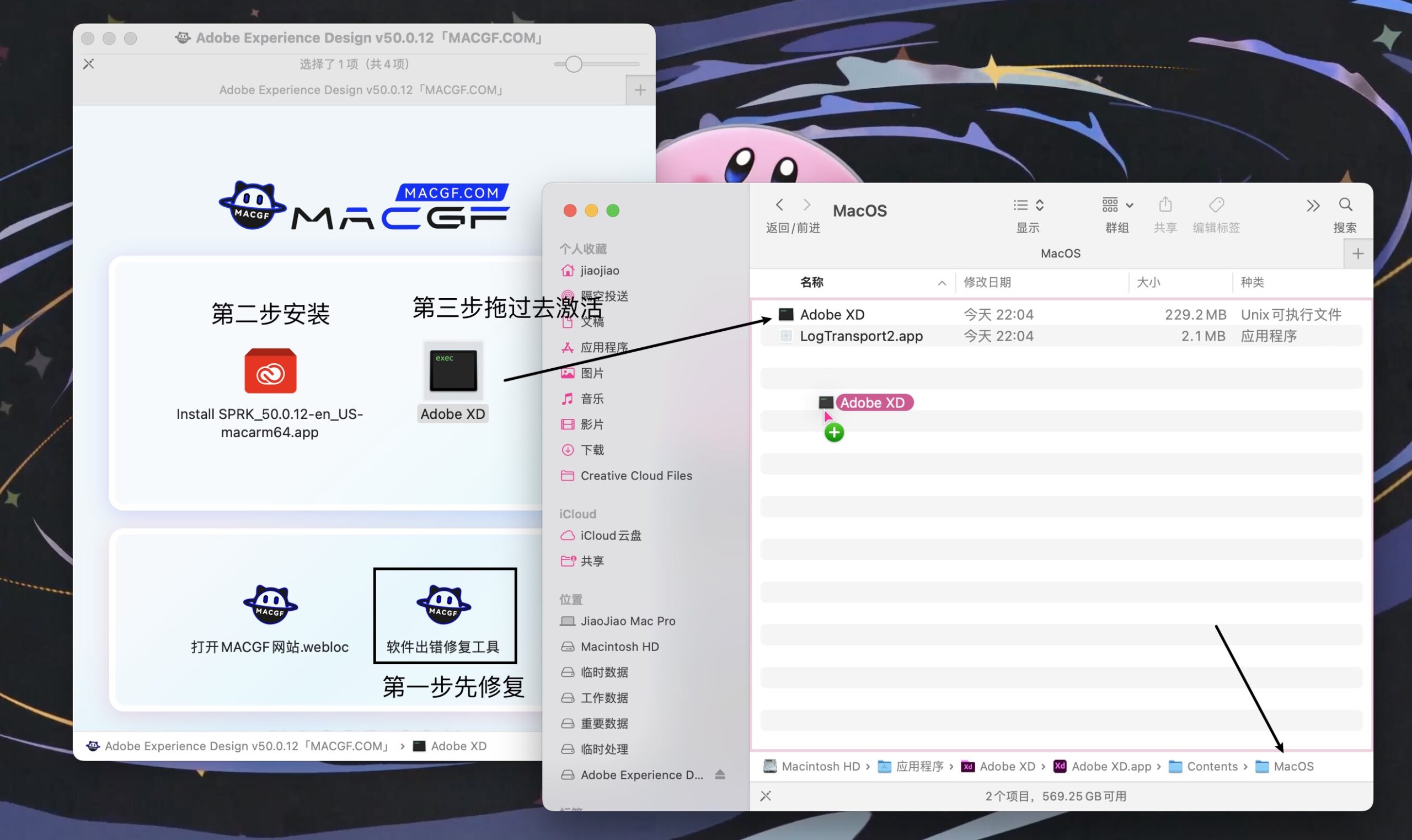 「🎨XD2023&UX/UI原型交互设计」Adobe Experience Design v50.0.12 中文版 - macGF