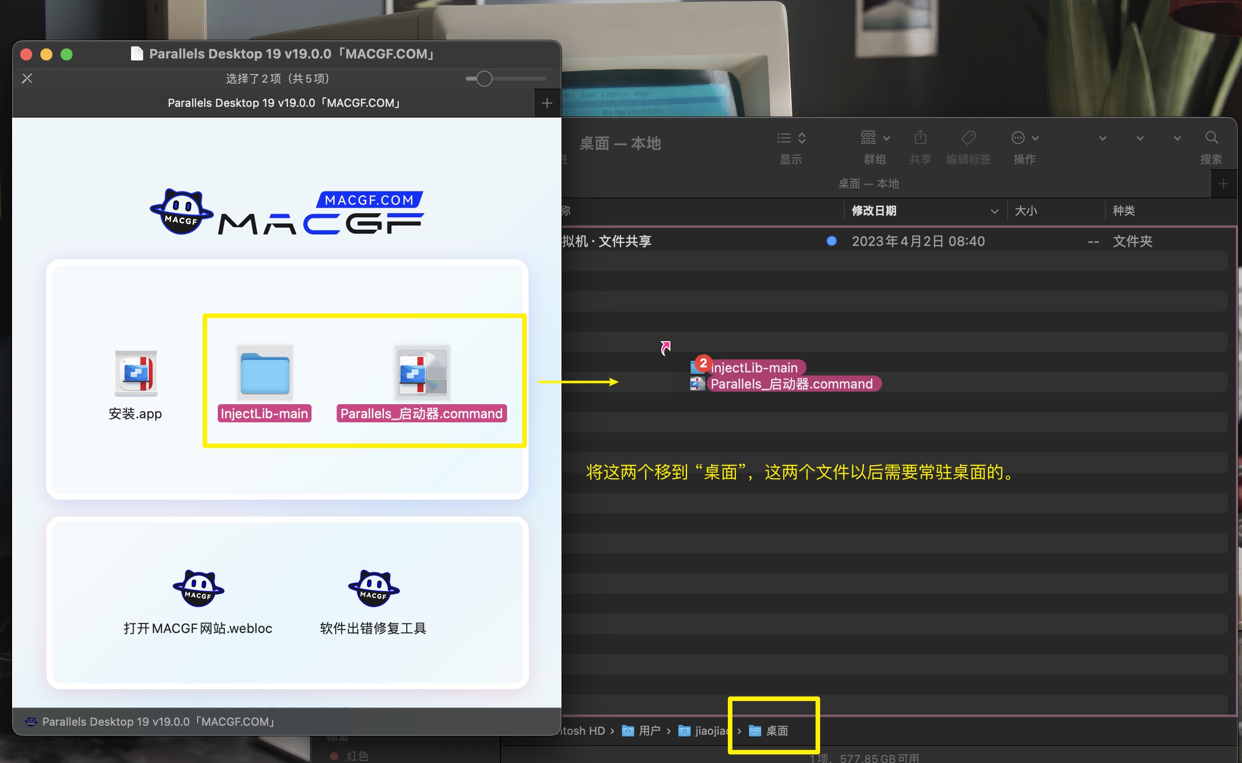 「最强PD虚拟机」Parallels Desktop 19 v19.0.0 一键激活版【无需关闭Sip】 - macGF