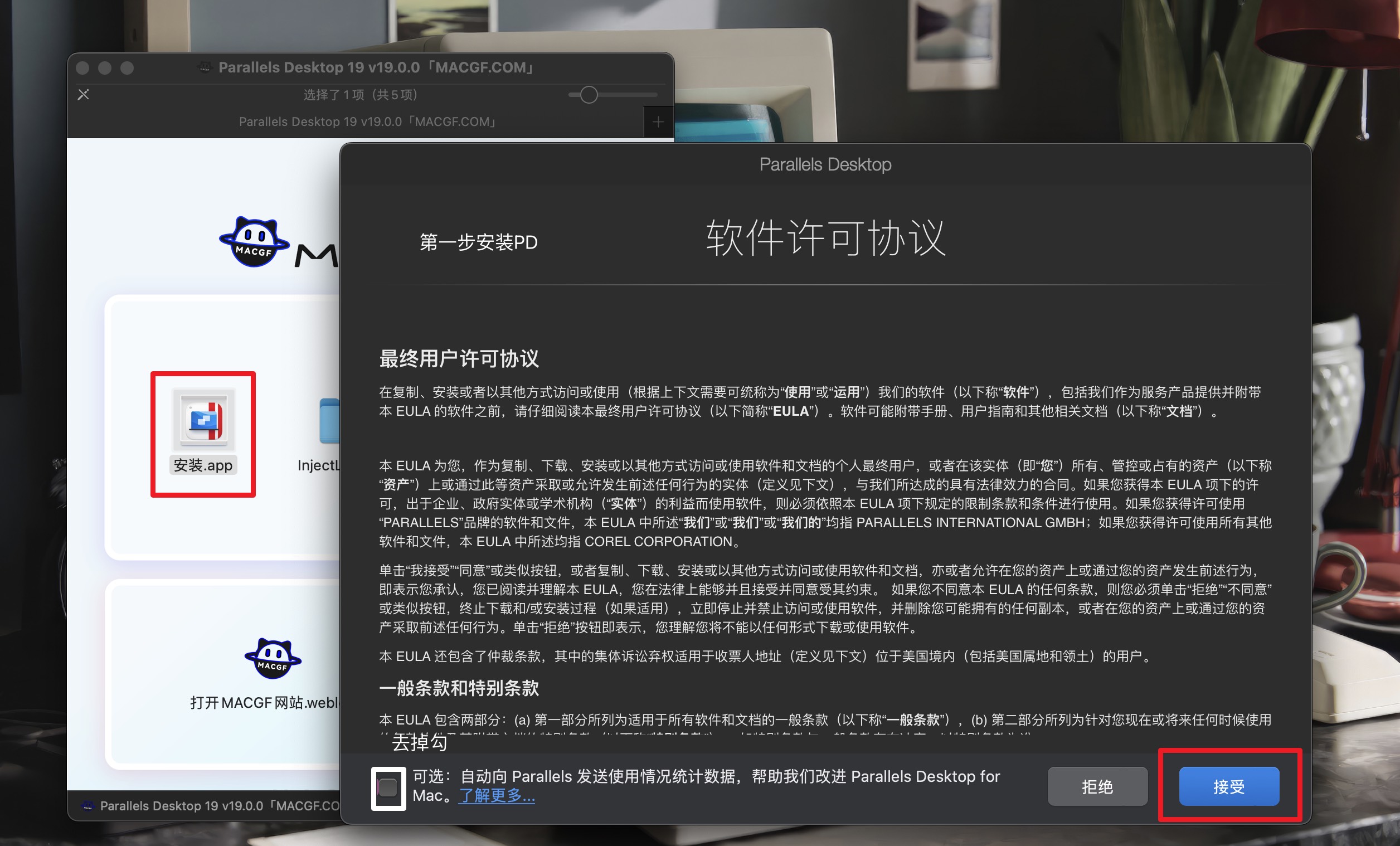 「最强PD虚拟机」Parallels Desktop 19 v19.0.0 一键激活版【无需关闭Sip】 - macGF