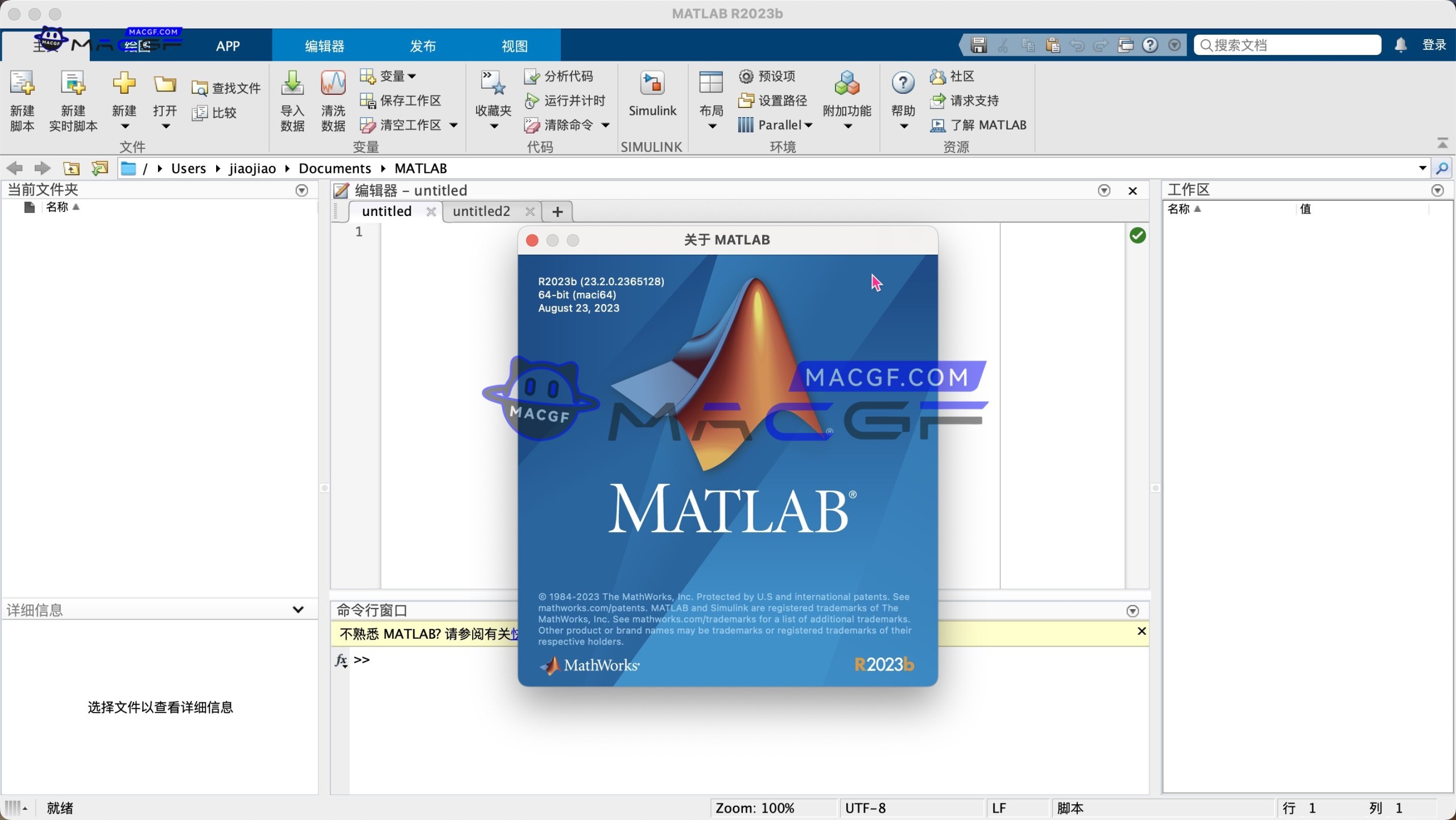 「数值计算和科学编程软件」MATLAB R2023b v23.2.0.2365128 激活版 - macGF