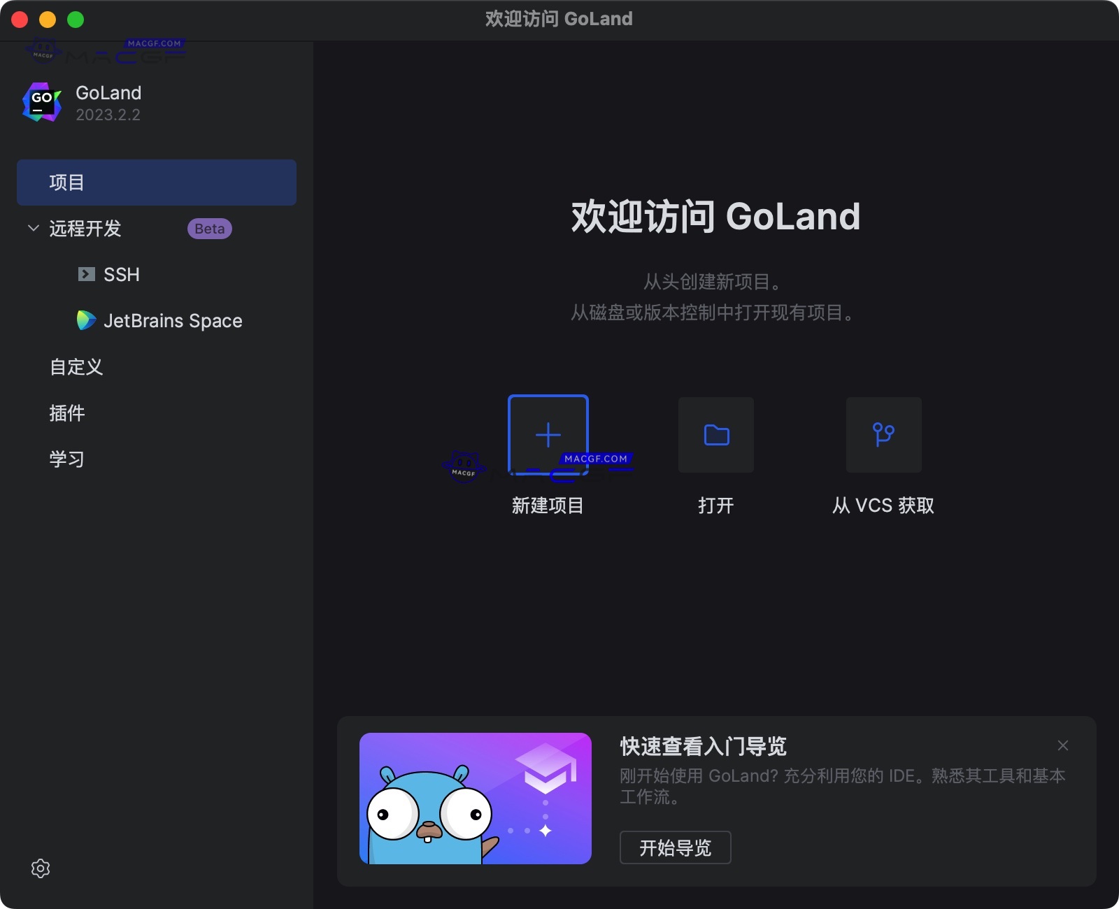 「Go语言集成开发环境」JetBrains GoLand v2023.2.2 中文激活版 - macGF