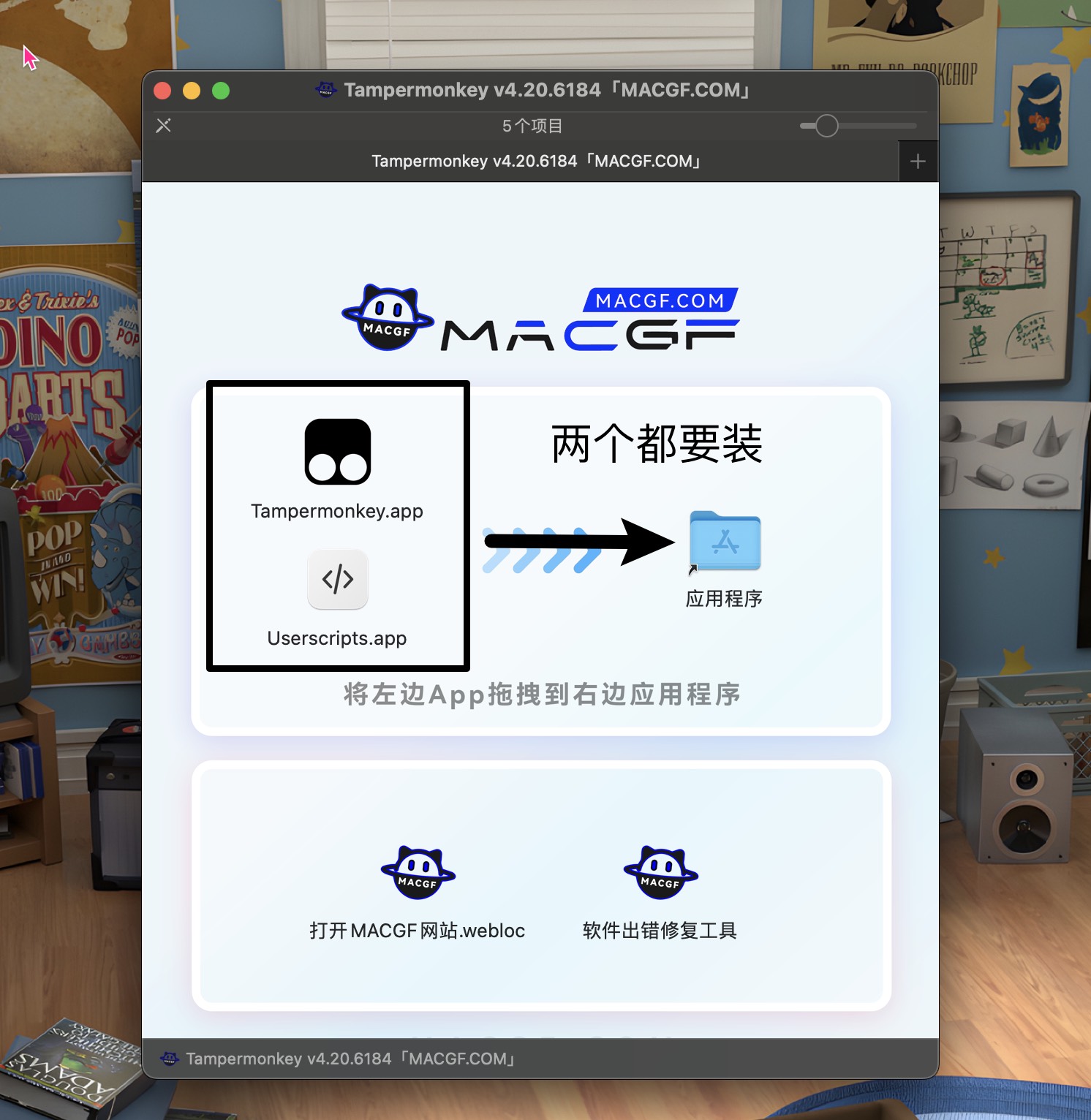 「篡改猴&油猴｜Safari浏览器扩展插件」Tampermonkey v4.20.6184 - macGF