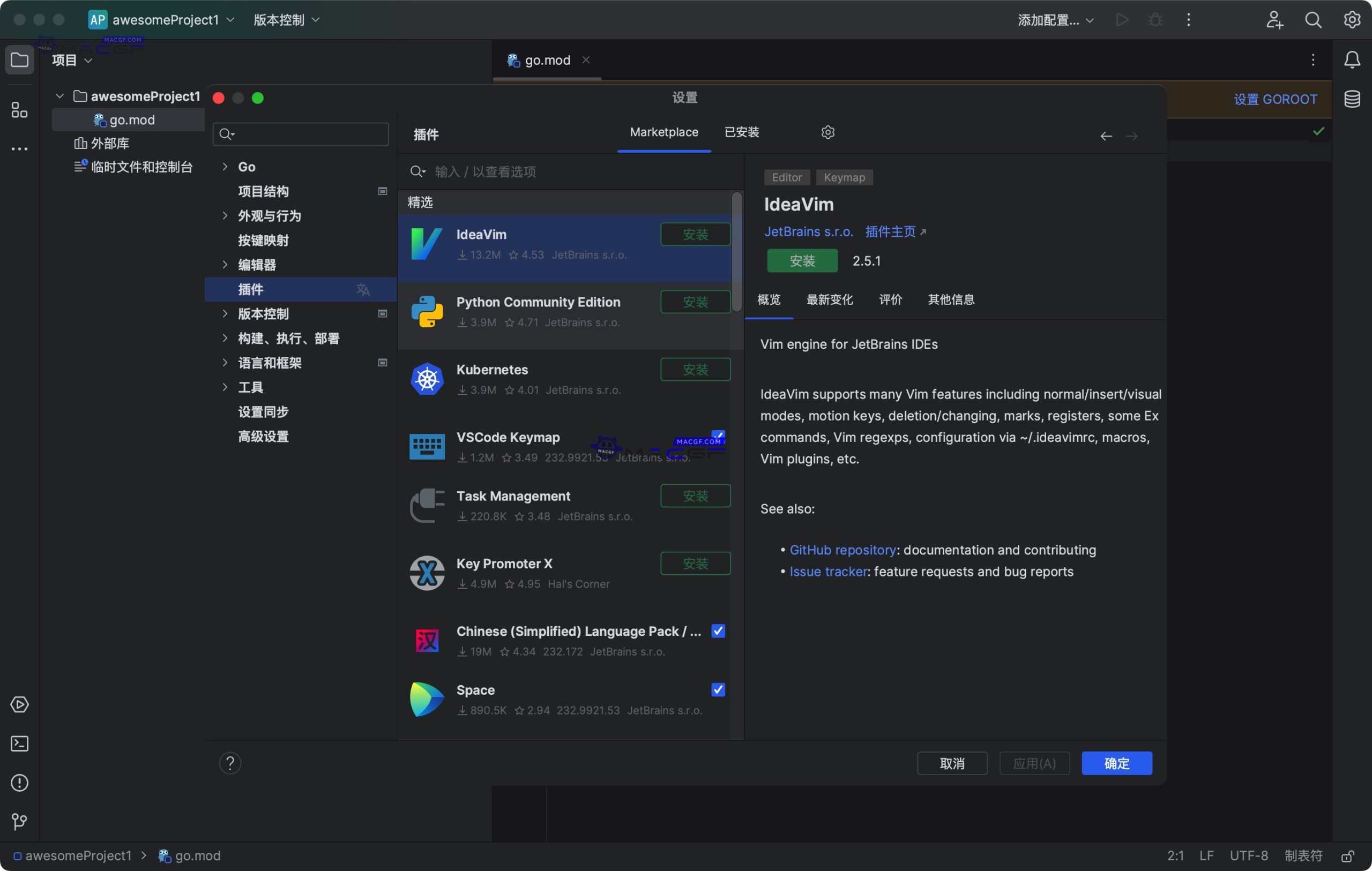 「Go语言集成开发环境」JetBrains GoLand v2023.2.2 中文激活版 - macGF