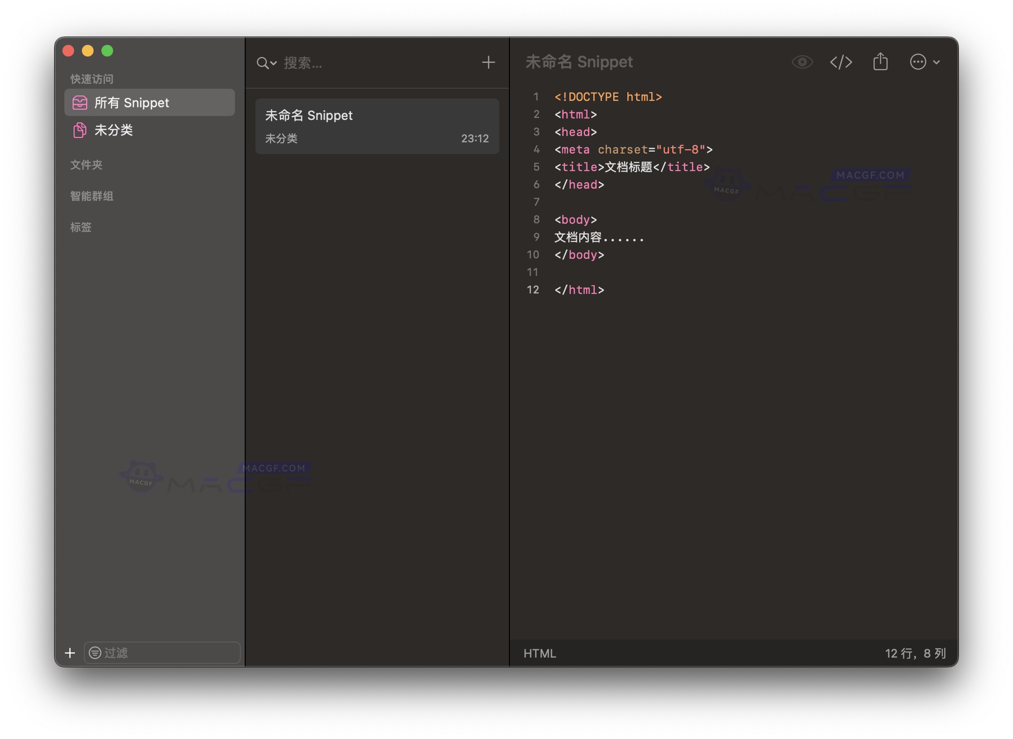 「轻量级代码管理收藏备份工具」SnippetsLab v2.3.3 中文激活版 - macGF