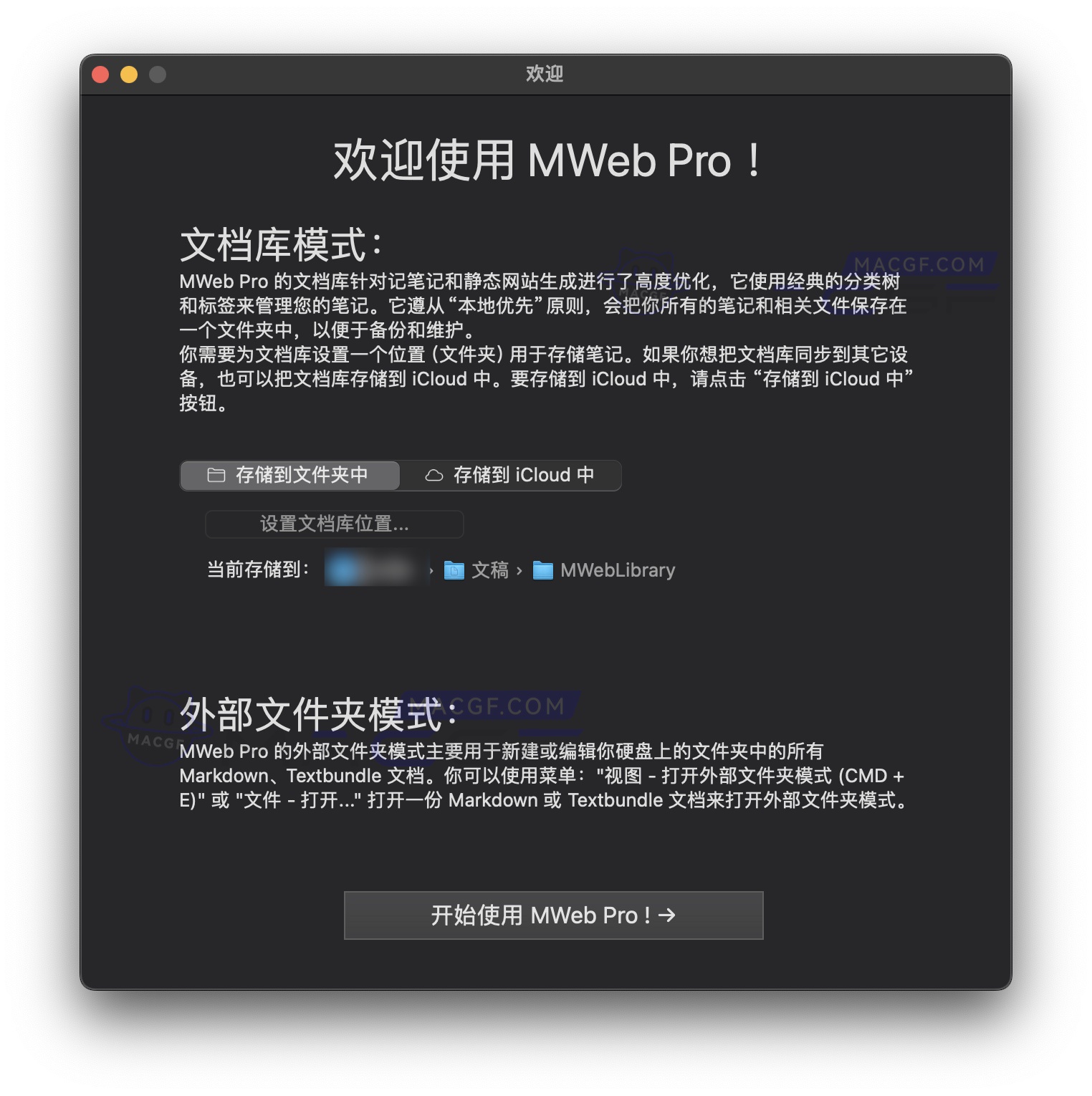 「Markdown写作神器｜博客文档编辑器」MWeb Pro v4.4.9 中文激活版 - macGF