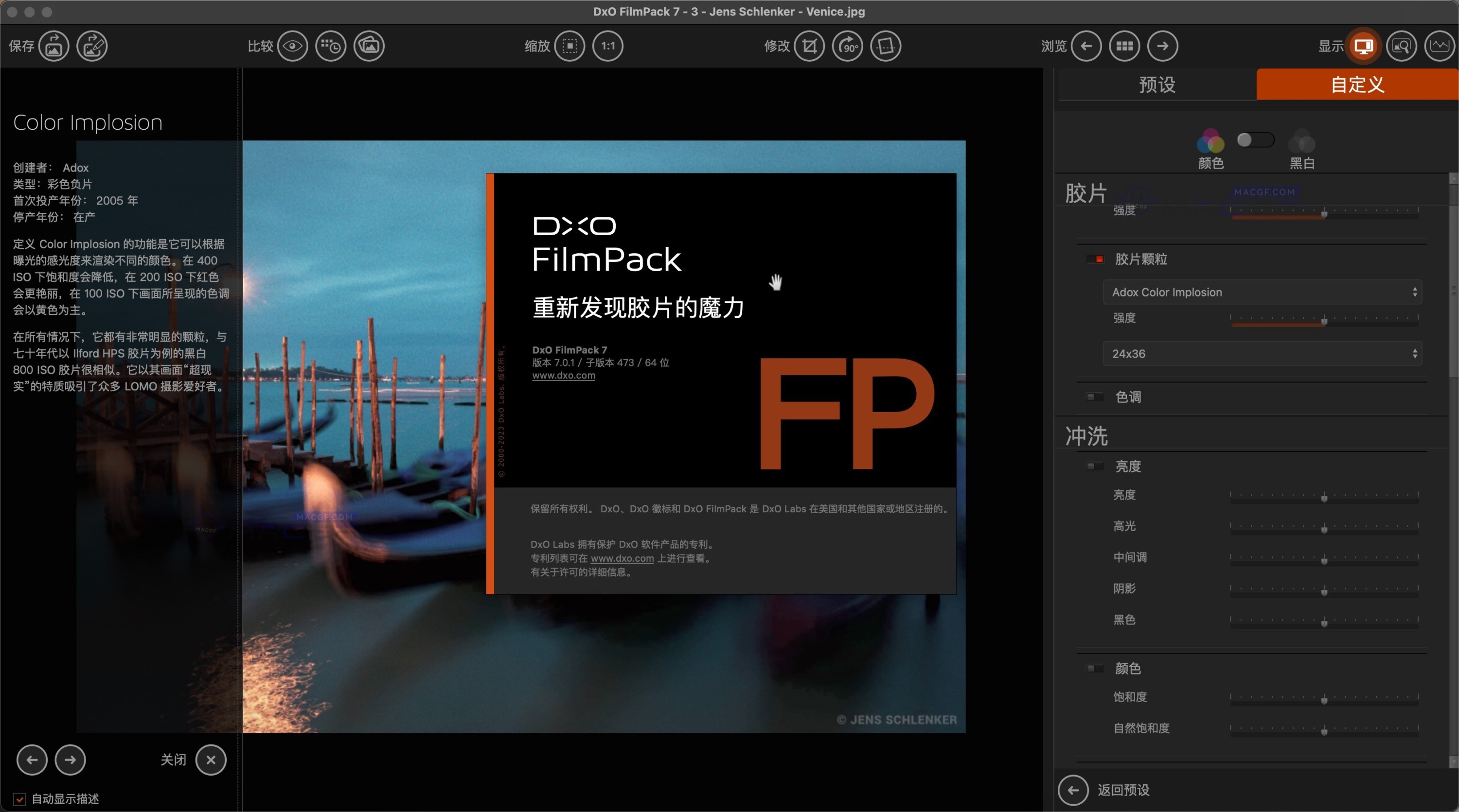 「🌃Ps胶片视觉效果滤镜插件」DxO FilmPack 7 v7.0.1.473 中文激活版 - macGF