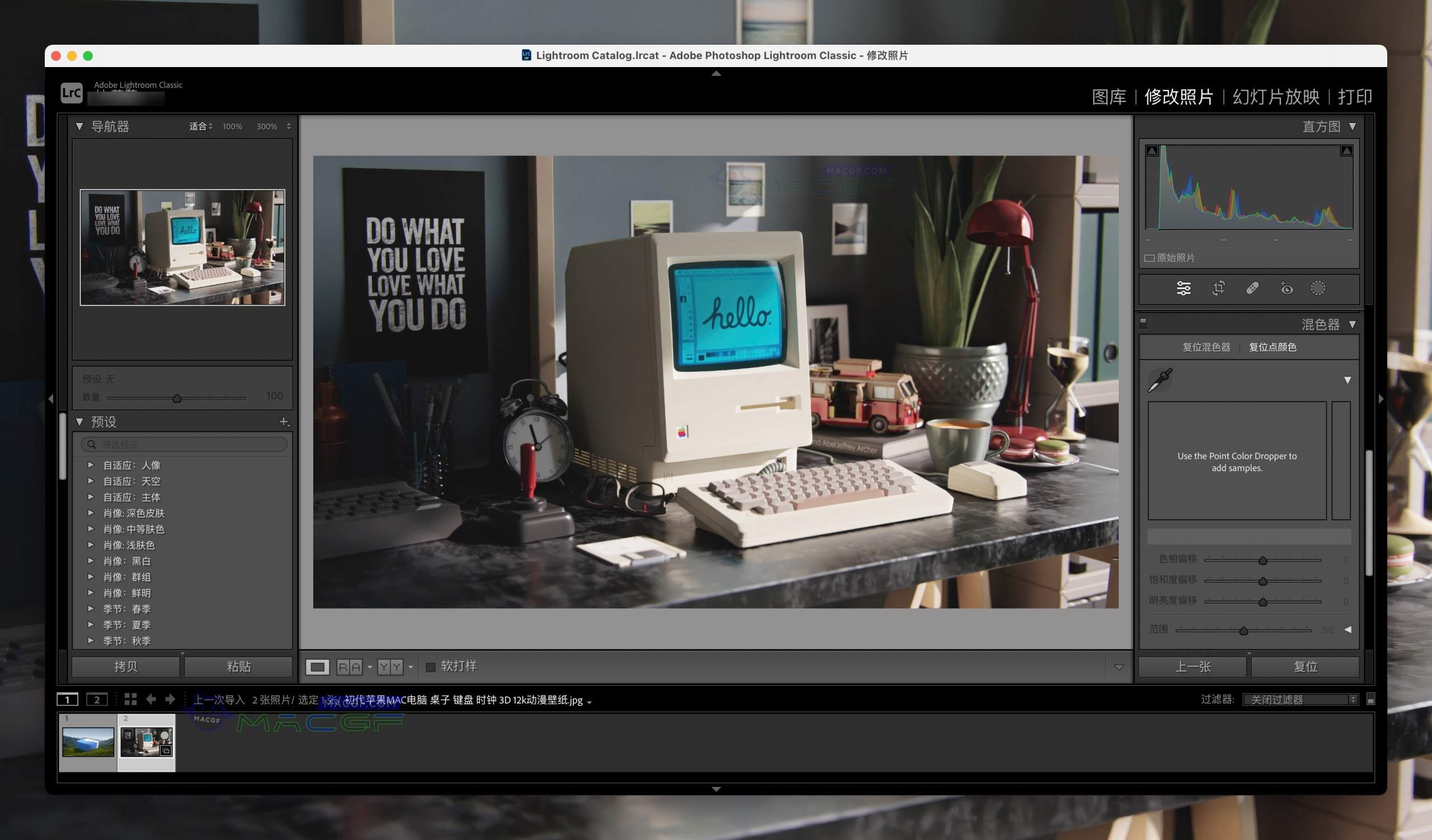 「📹Lrc v14.0.1 修复」Adobe Lightroom Classic 2025 v14.0.1 中文激活版 - macGF